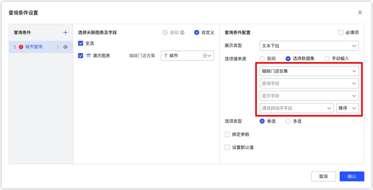 v2.6.0 - DataEase 文档